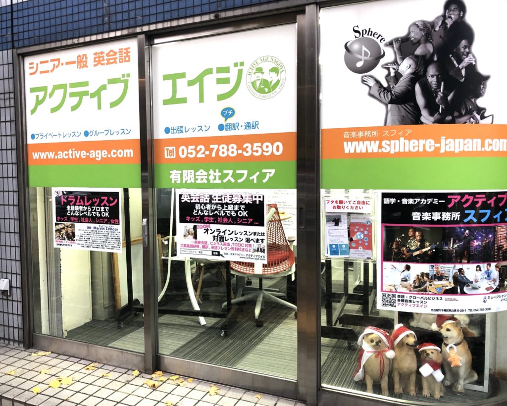 About Us - Sphere Music Japan - 音楽事務所スフィア